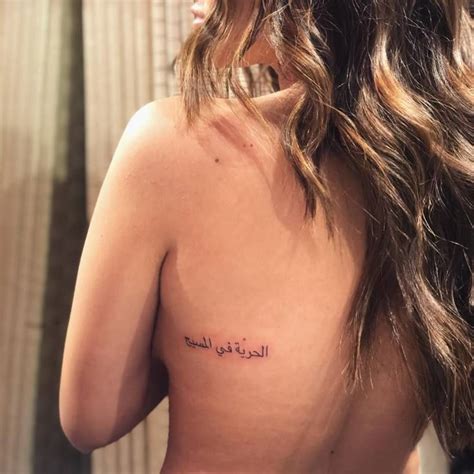 Arabic Tattoo Quotes Underboob Love Yourself Tattoo Arabic Quote
