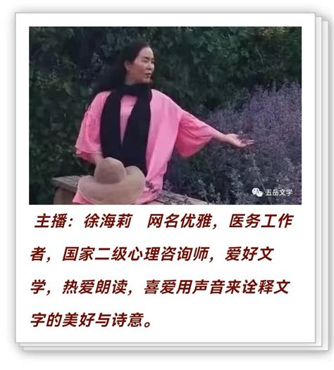 五岳文学唐多令喜迎二十大闭幕 原上草 主播徐海莉 都市头条因你精彩