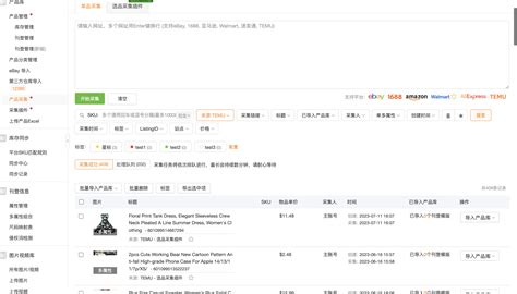 数字酋长 沃尔玛ERP 亚马逊ERP eBay ERP TikTok ERP 亚马逊选品工具 沃尔玛选品工具 eBay选品工具 亚马逊运营工具 沃尔玛运营工具 eBay运营工具 TikTok