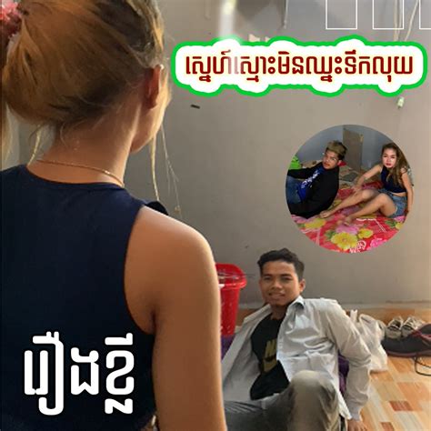 ប្ដីអ្នកក្រ ស្នេហ៍ស្មោះមិនឈ្នះទឺកលុយ ប្ដីអ្នកក្រ ស្នេហ៍ស្មោះមិនឈ្នះទឺកលុយ By មរកត Film