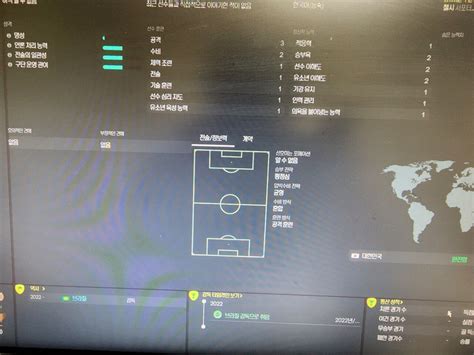 진짜 이게 뭐지 해외축구 에펨코리아