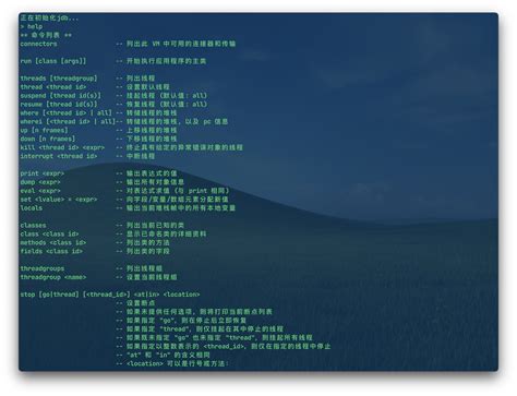 使用jdb调试java程序 points of linearring do not form a closed linestri csdn博客
