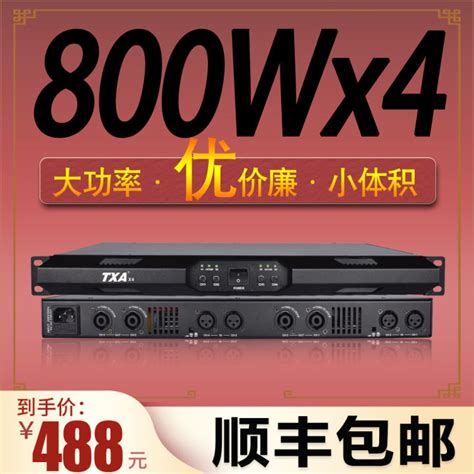 Txa Professional Power Amplifier High Power Pure Rear Level Power