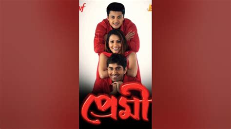 প্রেমিক আশিক আওয়ারা Youtube