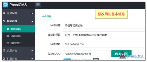 国产免费建站程序pbootcms搭建企业官网完整教程 奶爸建站笔记