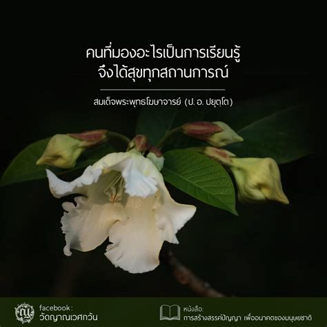 วัดเทพศิรินทราวาส ราชวรวิหาร กรุงเทพมหานคร