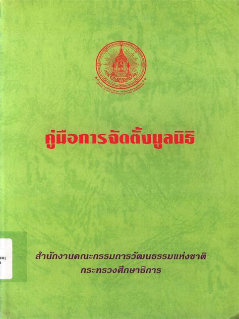 17986 Pdf
