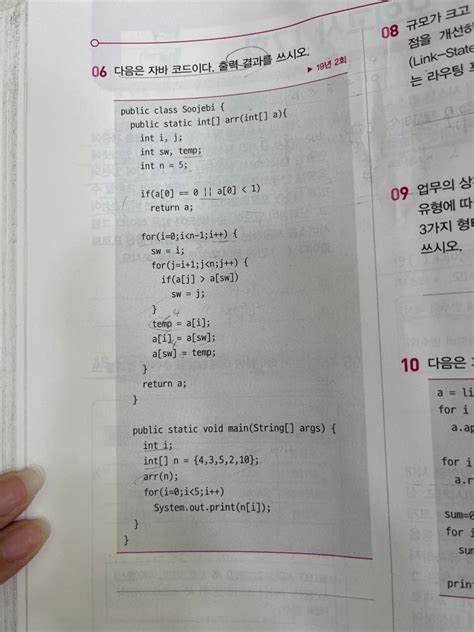 자바코드자세한 설명부탁해요 지식in