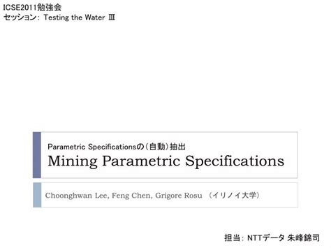 ppt mining parametric specifications powerpoint presentation free