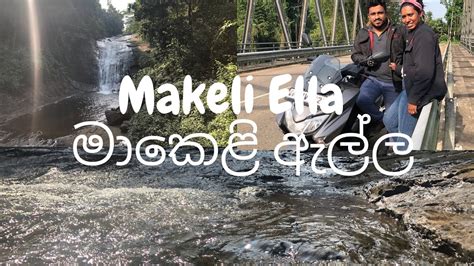 Makeli Ella මාකෙළි ඇල්ල Youtube