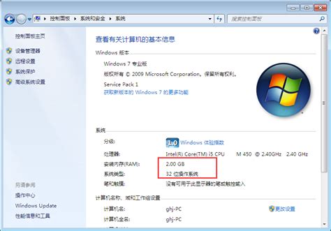 Win7系统32位和64位有什么区别 聚元亨