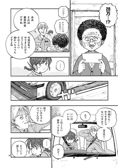 「エイリアンに魔改造された女の子の話 520 雷雷雷」ヨシアキ（芳明 慧）の漫画