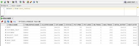 Oracle PL SQL不要なテーブルを動的に一括削除する しぐまブログ