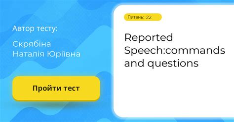 Reported Speech Commands And Questions Тест на 22 запитання Англійська мова