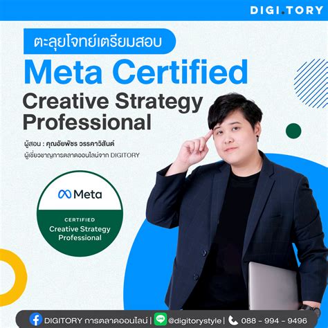 แนะนำเครื่องมือ Ai ตัวช่วยอัจฉริยะ เพิ่มประสิทธิภาพในการทำงาน Digitory