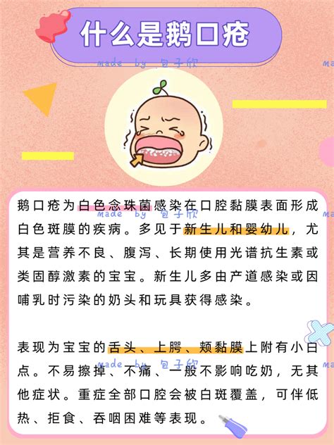 宝宝鹅口疮可以自愈吗 小孩鹅口疮图片 伤感说说吧
