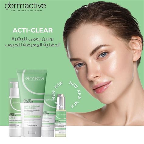 ديرما اكتيف هيدرا مات كريم جل 50 مل Dermactive Nefro Glow