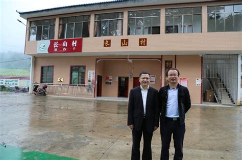 湘雅药学院党委龚涛书记赴江华瑶族自治县长山村走访慰问结对帮扶家庭 中南大学对口支援与定点帮扶网