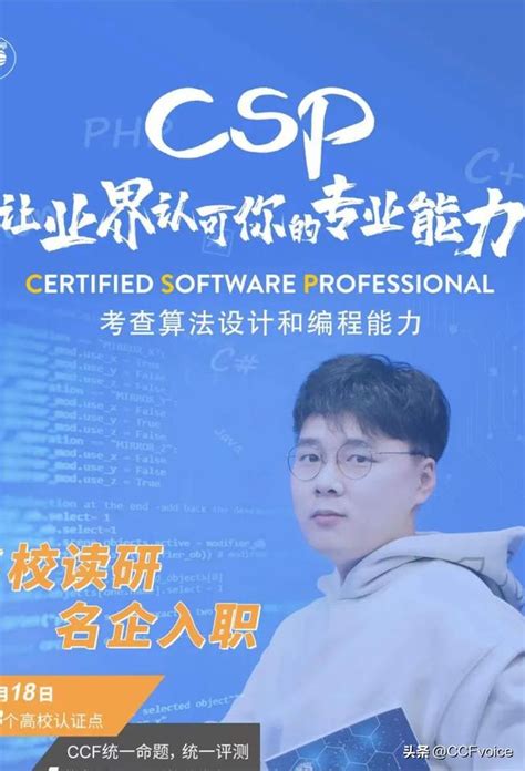 Mcitp认证考试内容（csp认证考试）