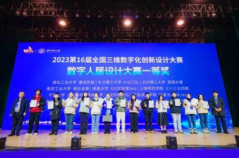 全国三维数字化创新设计大赛全国总决赛一等奖 ——获奖作品：《水畔的田域风光》 人居环境与建筑工程学院