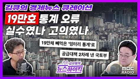 김큐의 경제 큐레이션 87조 세수 부족 외평 기금 끌어쓴 尹 정부 환율 불안 대처 가능 ｜태영건설 이런 워크아웃