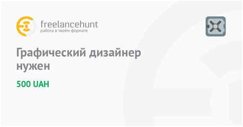 Графический дизайнер нужен • фриланс работа для специалиста • категория Баннеры ≡ Заказчик Denys