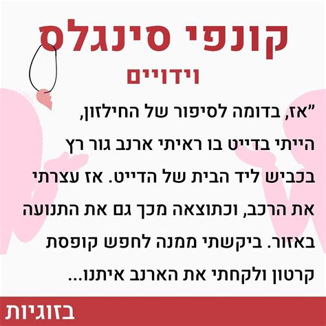 ‎הרווקים של קונפי‎ 🐇 Instagram