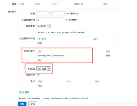 Zabbix —— 配置邮箱报警zabbix如何接入邮箱 Csdn博客 Zabbix —— 配置邮箱报警zabbix如何接入邮箱 Csdn博客