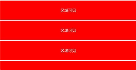 js如何判断指定dom元素是否在屏幕内 web开发 亿速云