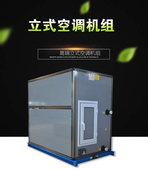 空气处理机组 德州凯亿空调厂家 第 CurrPage 页
