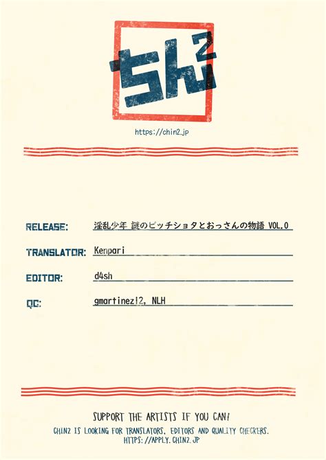 Akihabara Chou Doujinsai Inran Shounen Jairou Inran Shounen Nazo No Bitch Shota To Ossan