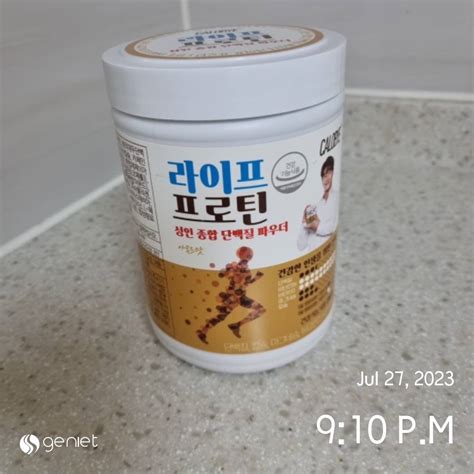 식사대용으로 단백질 파우더 지니어트 커뮤니티