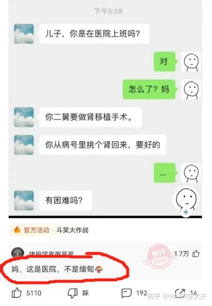 《孤注一掷》里演的，被骗到缅甸电诈公司真的会被“噶腰子”吗？ 知乎