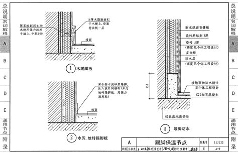 外墙内保温建筑构造 外墙内保热桥 外墙内保施工 大山谷图库