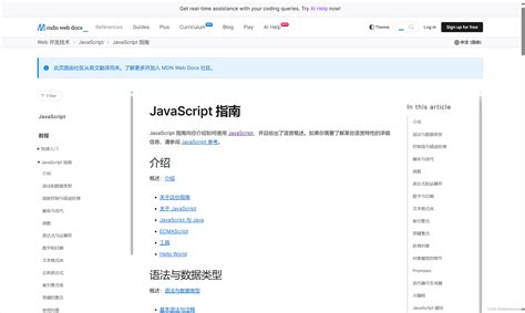 Javascript简介js是编程语言吗 Csdn博客