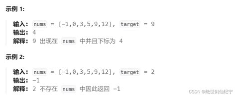 二分查找原理及通用模板 二分查找法right left CSDN博客