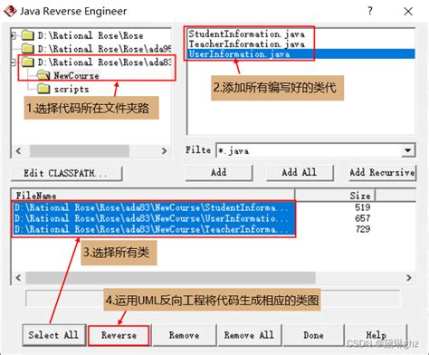 实验—uml正向工程和反向工程应用 Csdn博客