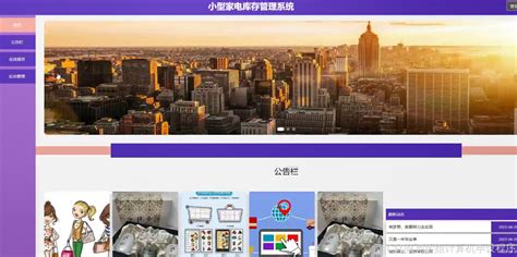 【开题报告】基于springbootvue小型家电库存管理系统(程序源码论文 计算机毕业设计 Csdn博客 【开题报告】基于springbootvue小型家电库存管理系统(程序源码论文 计算机毕业设计 Csdn博客