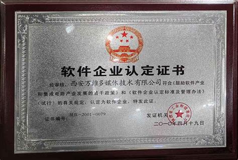 西安万维多媒体技术有限公司
