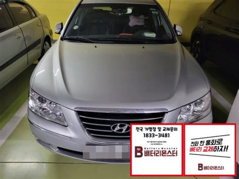 성곡동 출장 자동차배터리 교체 승용차 밧데리 출장교환 네이버 블로그