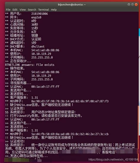 ubuntu18 04系统下使用锐捷校园网两种方法：锐捷客户端登陆和mentohust登陆方法 csdn博客