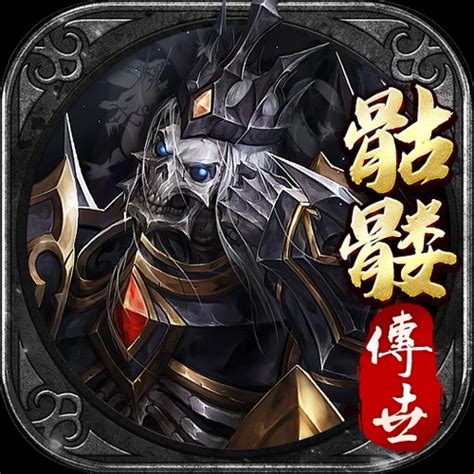 传世归来战神蚩尤强化骷髅获取攻略