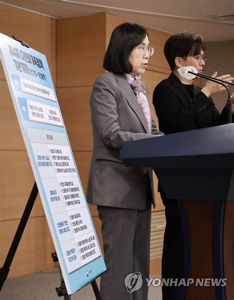 4차 다문화가족정책 기본계획 발표