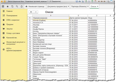 Как выгрузить данные из 1С