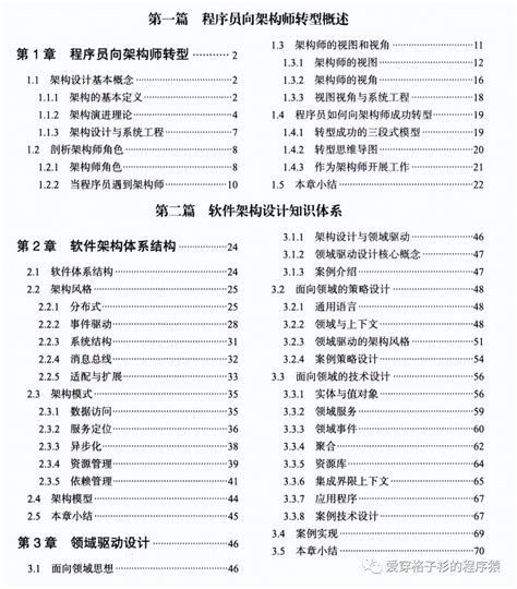 揭秘！阿里p8亲手撰写的java架构速成笔记必备精品成就年薪百万程序员向架构师转型必备 Pdf Csdn博客