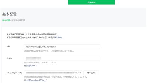 微信开放社区