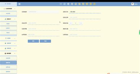 Php设备报修系统 计算机毕设 附源码88866报修 工单 评价 Php Csdn博客