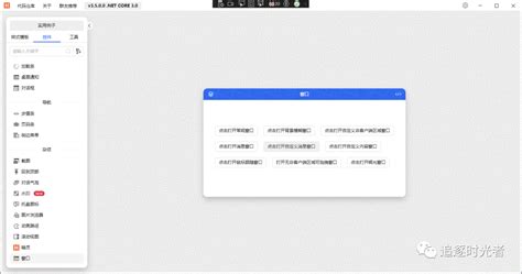 一套开源、强大且美观的wpf Ui控件库 Handycontrolhandycontrol官方文档 Csdn博客