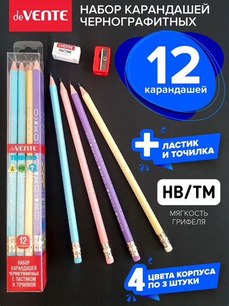 Набор чернографитных карандашей 12 шт с ластиком и точилкой в комплекте купить на Ozon по