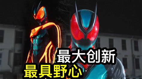 【假面骑士zzz开播吐槽】致敬空我？最有野心的开局！又是最有希望的一年？伏笔彩蛋满天飞！今年还能相信吗 卡密达who 卡密达who 哔哩哔哩视频